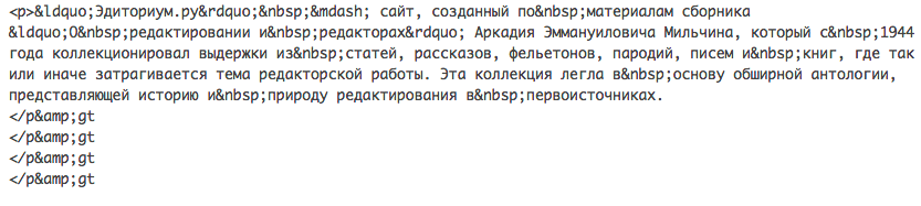 Ломает код текста · Issue #3 · constlab/cl-typograf · GitHub