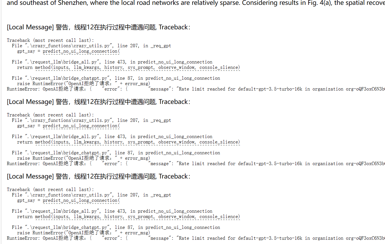 Runtimeerror Openai拒绝了请求： Error Message Rate Limit Reached