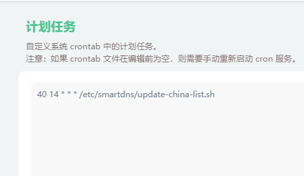 如何避免 smartdns 解析国内域名为国外IP？ · Issue #575 · pymumu/smartdns · GitHub