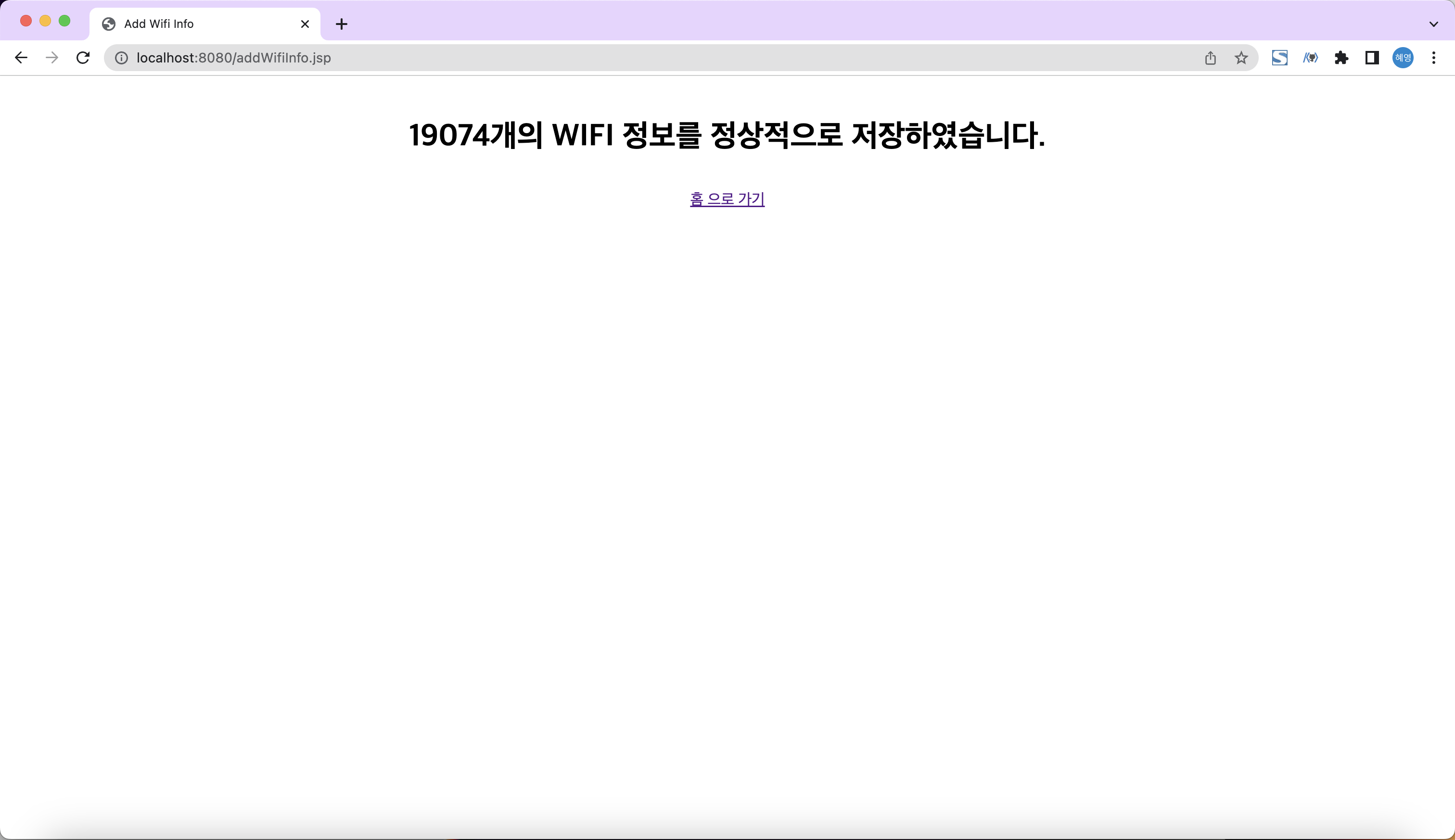 Github Hye Ung97wifiinformationpjt 서울시 공공데이터를 활용한 주변 와이파이 정보 가져오는 프로젝트📡