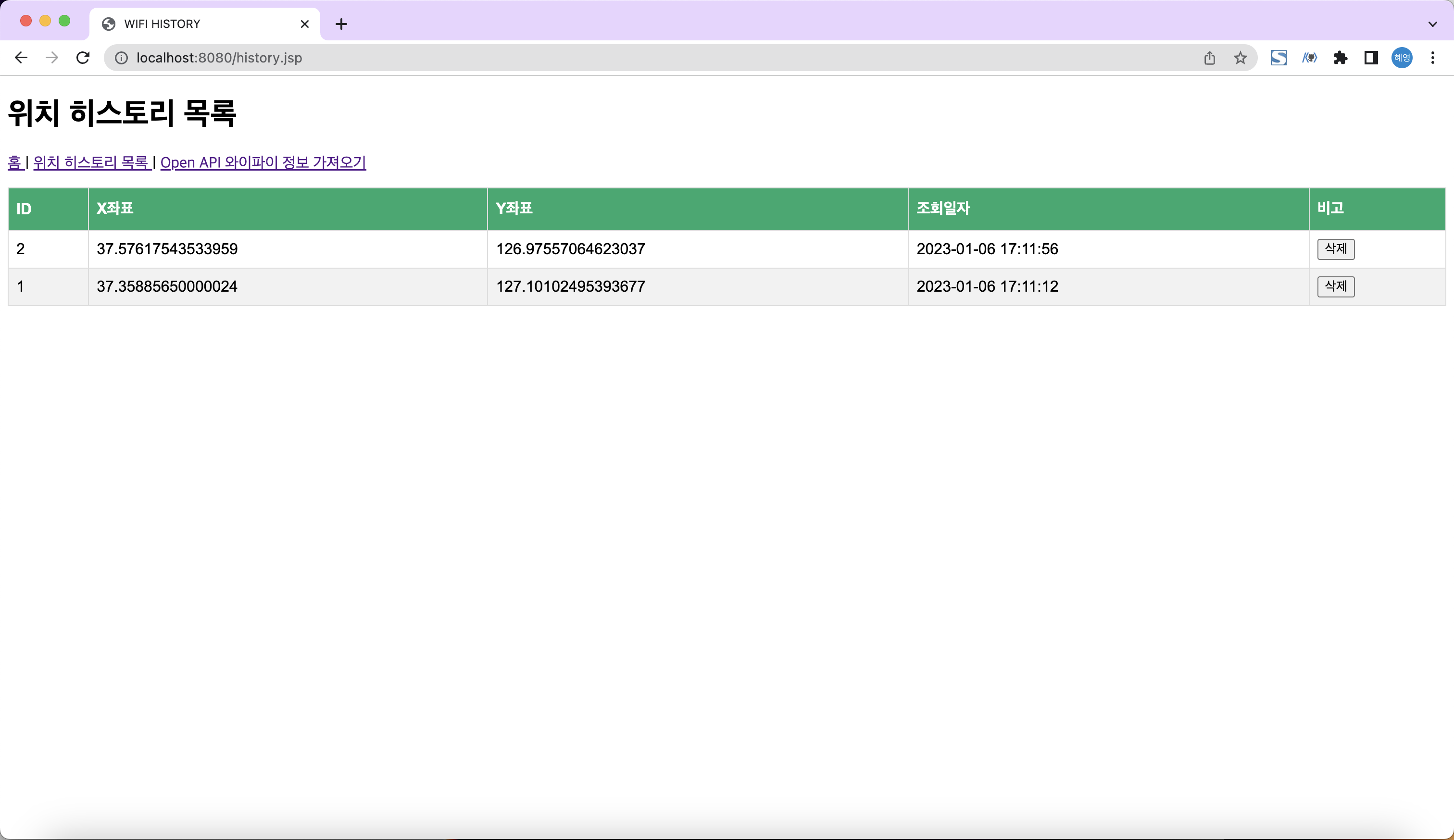 Github Hye Ung97wifiinformationpjt 서울시 공공데이터를 활용한 주변 와이파이 정보 가져오는 프로젝트📡