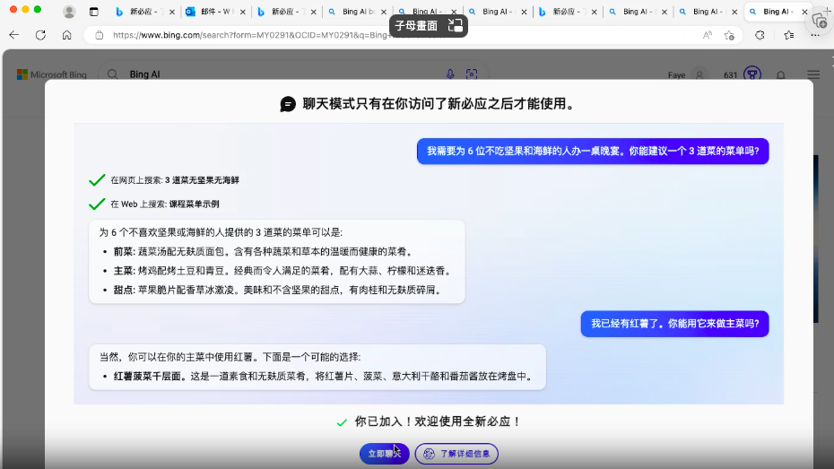 “立即聊天”按钮页面，无限循环，无法正常使用，怎么解决？ · Issue #59 · dice2o/BingGPT · GitHub
