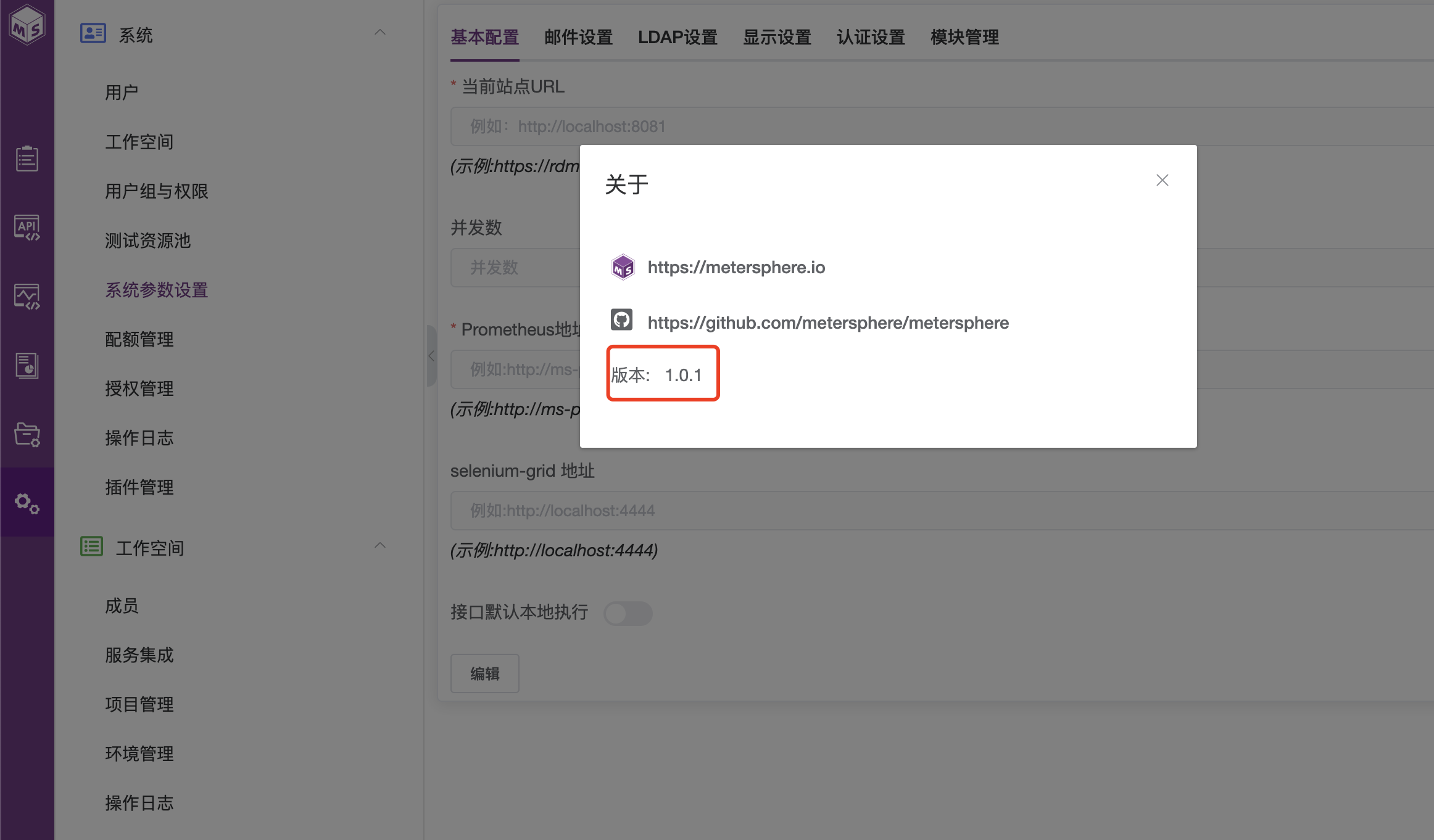 [BUG]登录后点击「关于」查看系统版本信息，显示错误版本信息-1.0.1 · Issue #20569 · metersphere/metersphere · GitHub