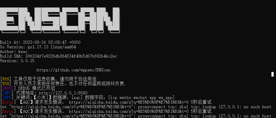 查询报错 · Issue #84 · wgpsec/ENScan_GO · GitHub