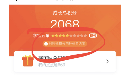 好像会检测到违规 · Issue #73 · ttglad/learning · GitHub
