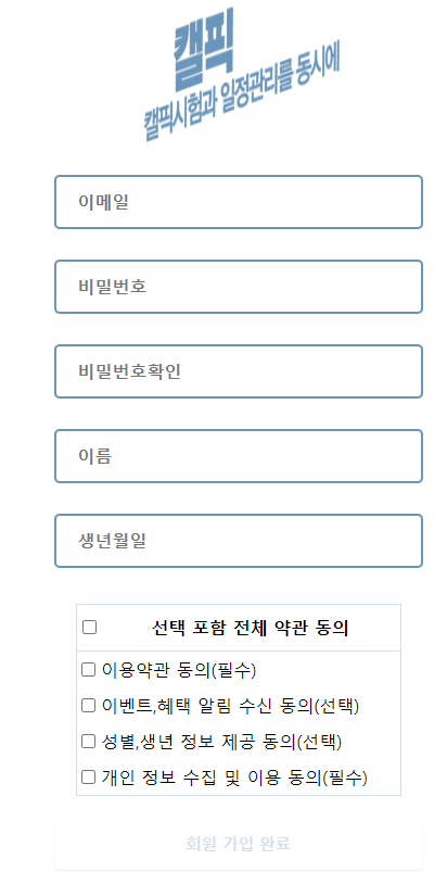 GitHub - wecode-bootcamp-korea/41-2nd-CalPick-backend