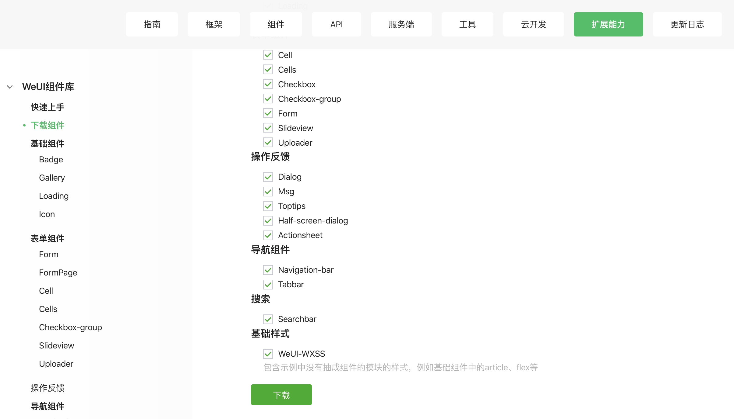 [问题]请问微信文档中"扩展能力"的weui如何使用 · Issue #678 · remaxjs/remax · GitHub