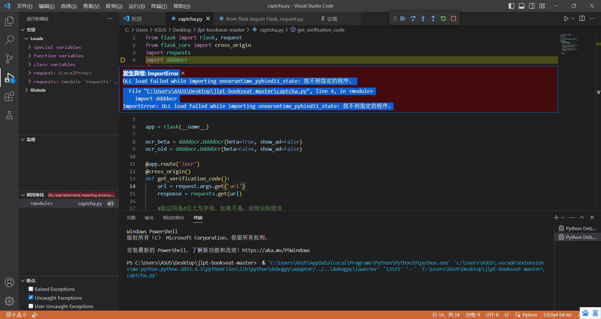 验证码OCR请求失败 · Issue #4 · cjsworld/jlpt-bookseat · GitHub
