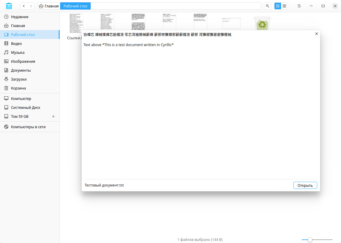 deepin-editor Cyrillic encoding problem · Issue #685 · linuxdeepin/developer-center · GitHub