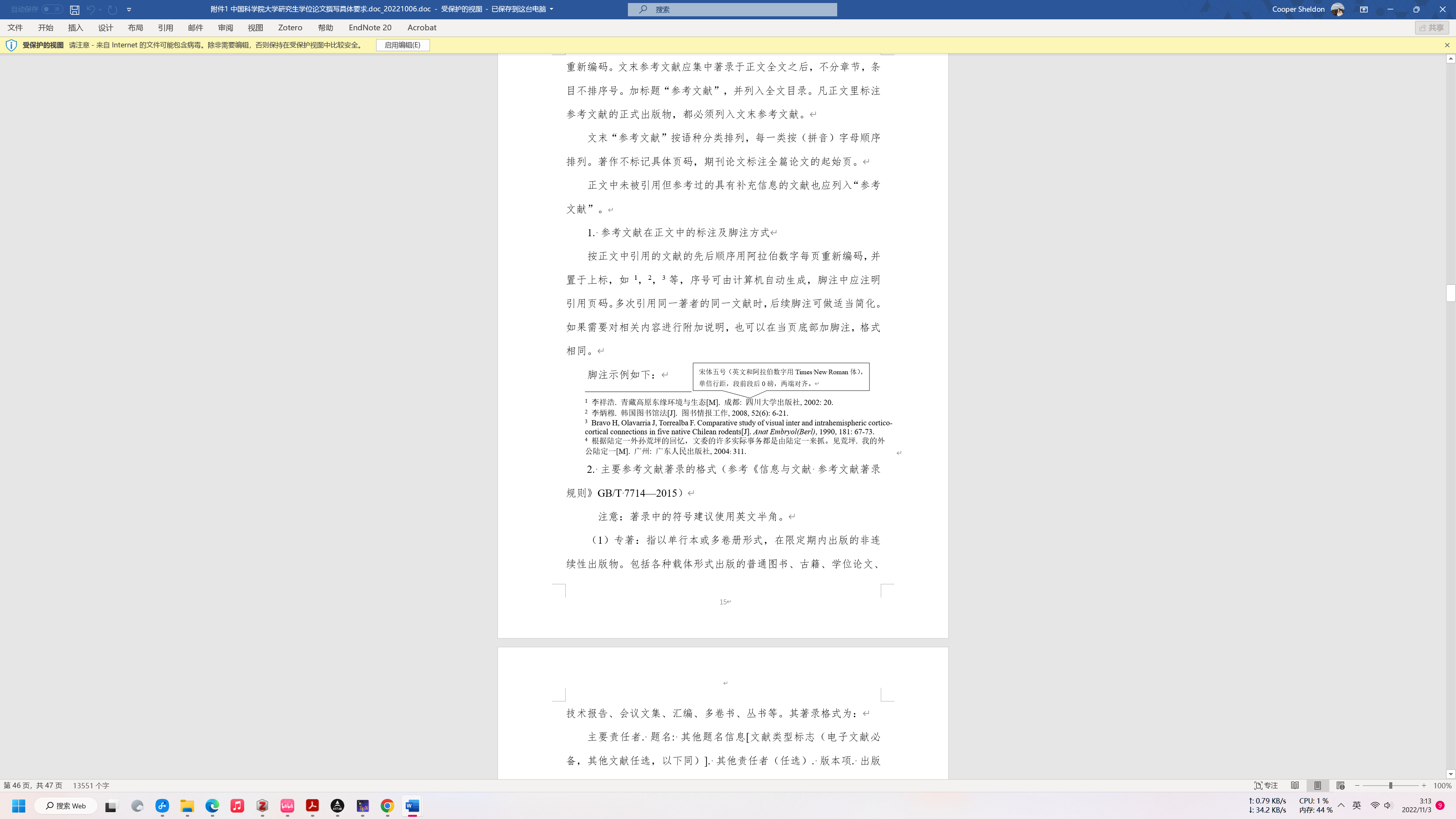 学校发布了LaTeX的模板，但直接编译会报错 · Issue #394 · mohuangrui/ucasthesis · GitHub