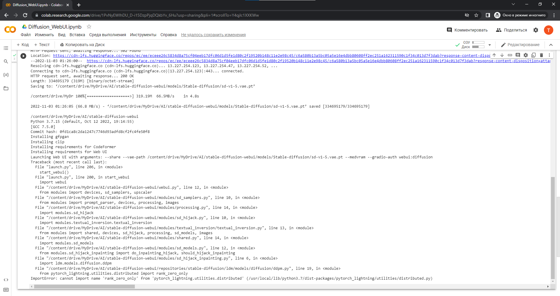Import error: · Issue #17 · acheong08/Diffusion-ColabUI · GitHub