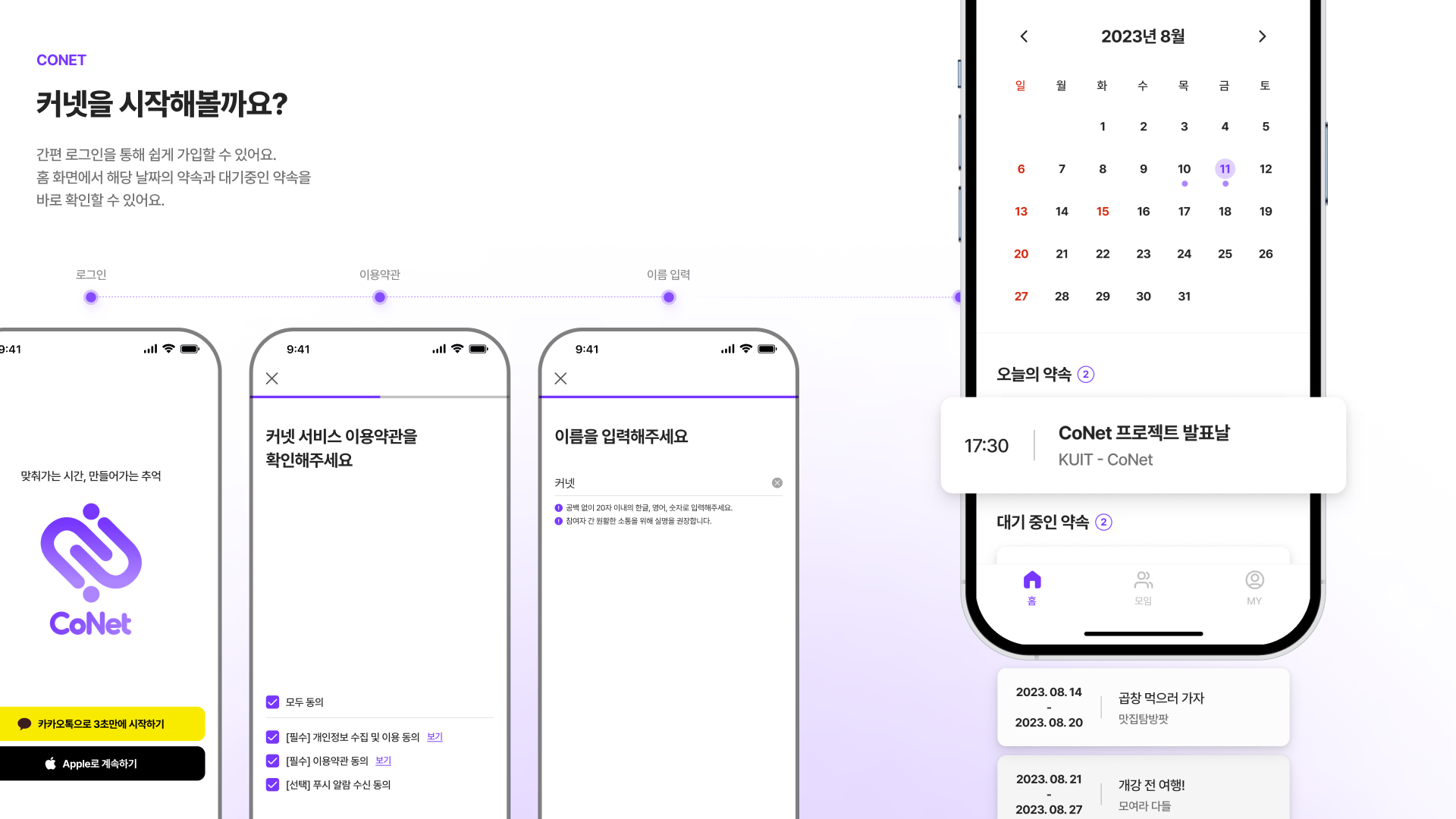 KUIT-CoNet · GitHub