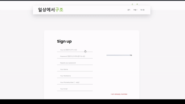 GitHub - pu-reum/trip