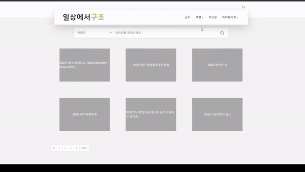 GitHub - pu-reum/trip