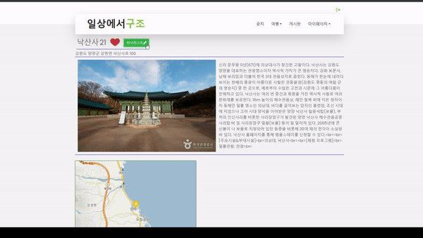 GitHub - pu-reum/trip