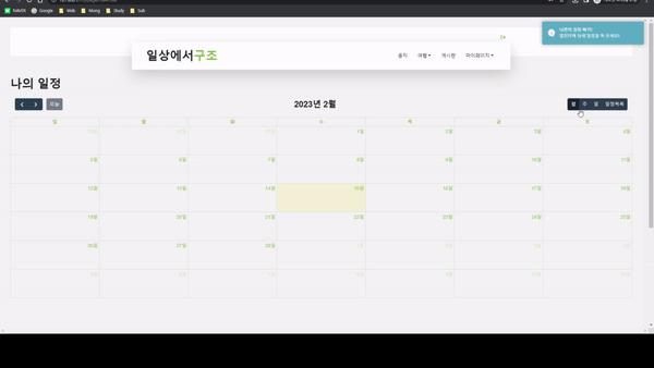 GitHub - pu-reum/trip