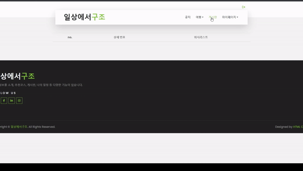 GitHub - pu-reum/trip