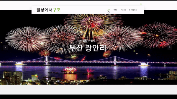 GitHub - pu-reum/trip