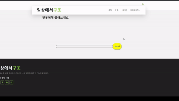 GitHub - pu-reum/trip
