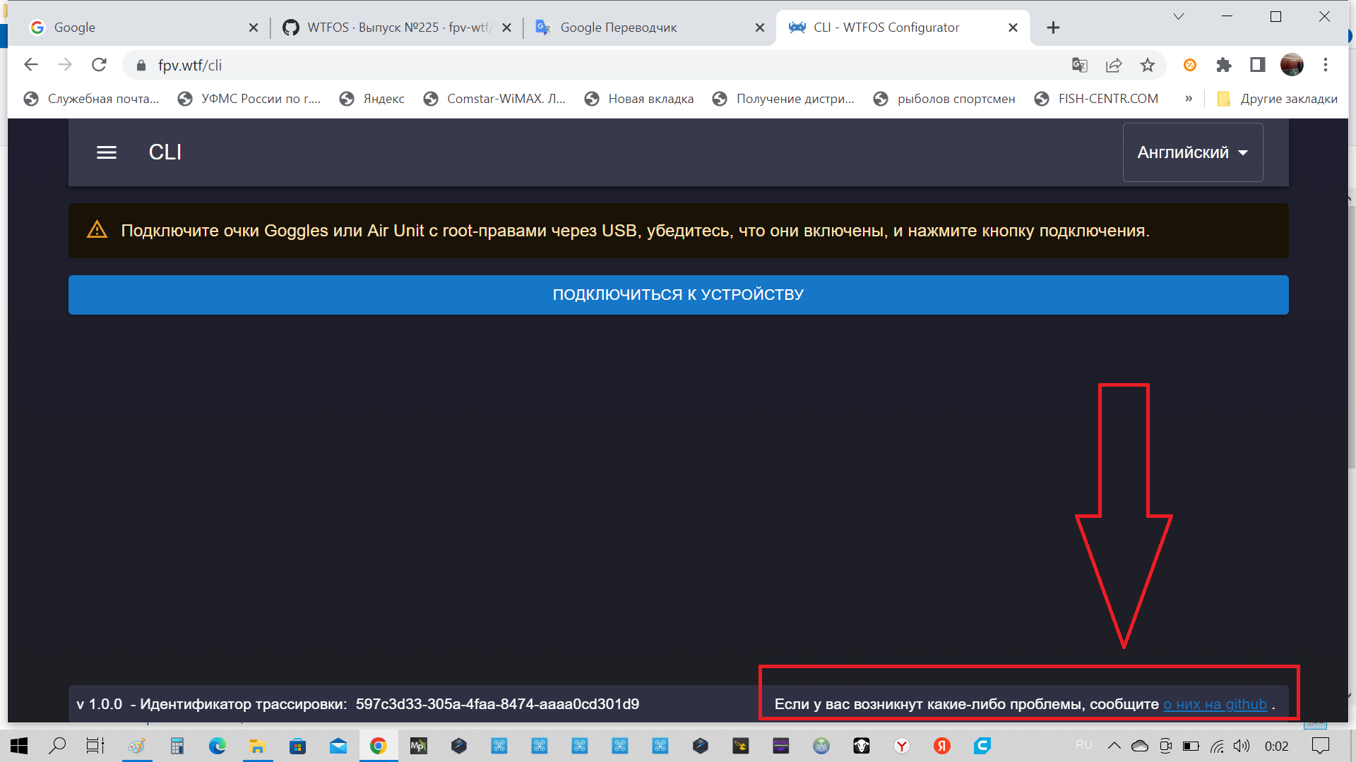 WTFOS · Issue #225 · fpv-wtf/wtfos-configurator · GitHub
