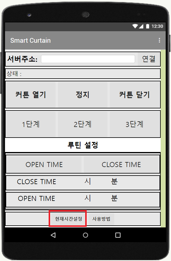 GitHub - Gyeoul-kim/arduino-automation-curtain: a small univ team project about control curtain ...