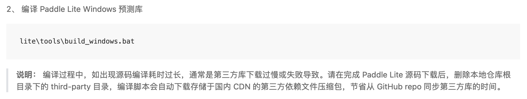 Windows VS2019 编译错误 · Issue #9913 · PaddlePaddle/Paddle-Lite · GitHub