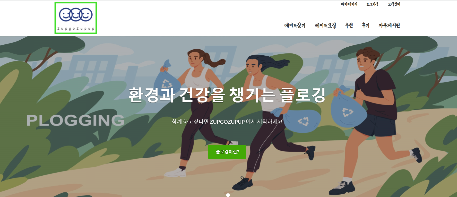 GitHub - seungil999/Kosta_Project: jupgo_jupup