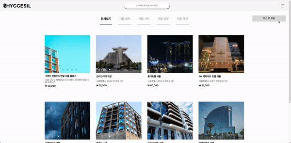 GitHub - wecode-bootcamp-korea/42-2nd-Hyggesil-backend