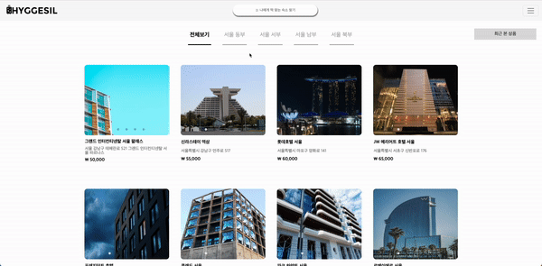 GitHub - wecode-bootcamp-korea/42-2nd-Hyggesil-backend