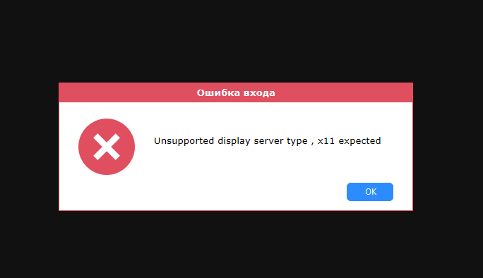 Rustdesk Unsupported Display Server Type Wayland,x11 Is Expected · Issue 670 · Rustdesk 8233