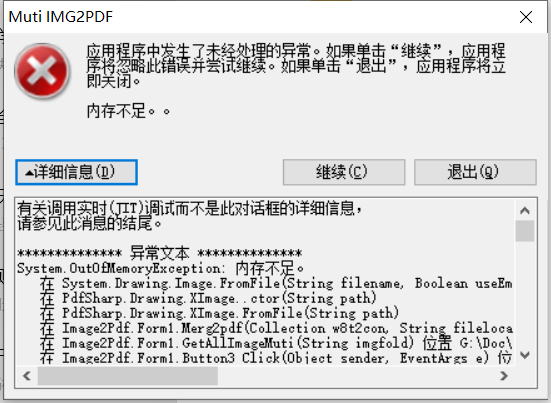异常错误，显示内存不足 · Issue #1 · NaughtDZ/Image2Pdf_2.0 · GitHub