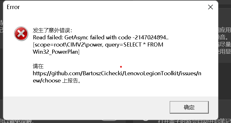 [BUG]: The power mode cannot be changed · Issue #377 · BartoszCichecki/LenovoLegionToolkit · GitHub