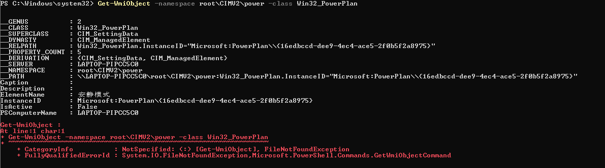 [BUG]: The power mode cannot be changed · Issue #378 · BartoszCichecki/LenovoLegionToolkit · GitHub