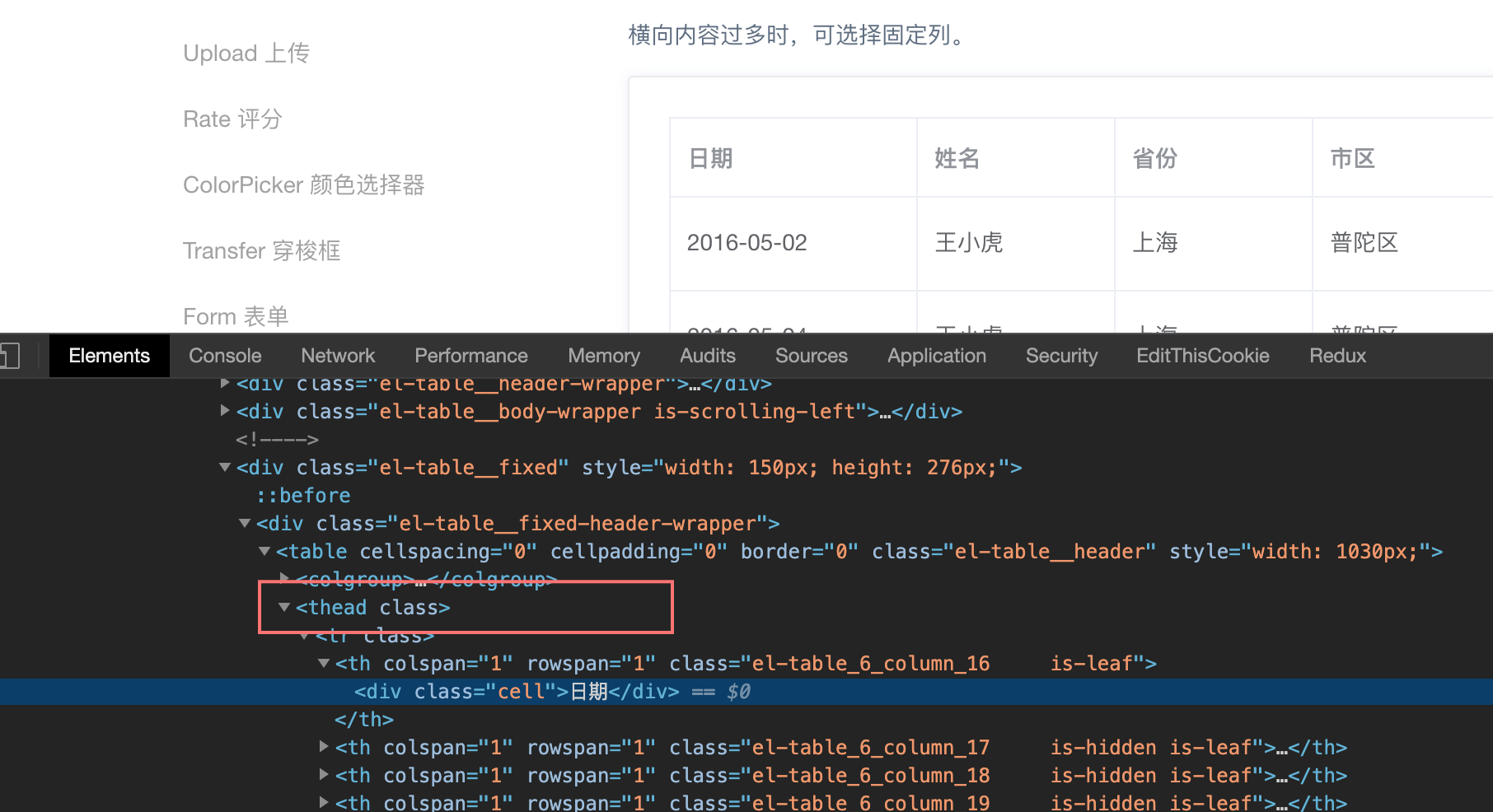 [bug Report] El Table Miss Has Gutter Calssname · Issue 18998 · Elemefe Element · Github