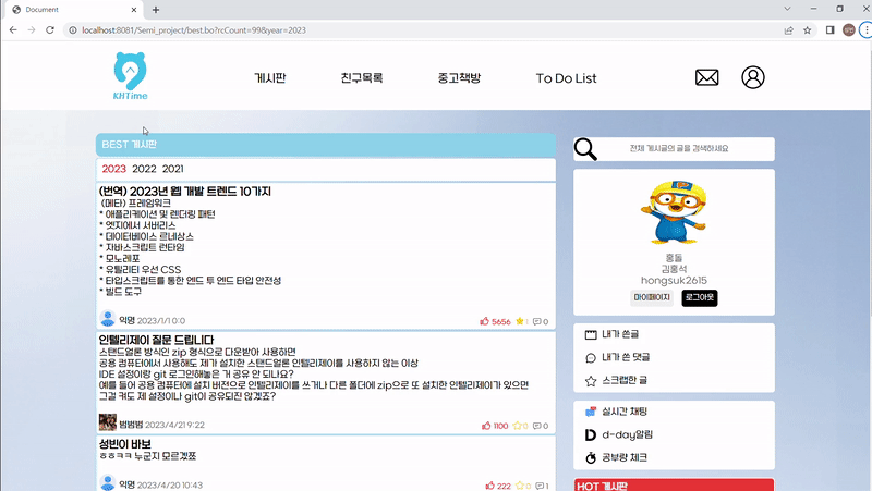 GitHub - hongsuk2615/Semi_project: 세미프로젝트