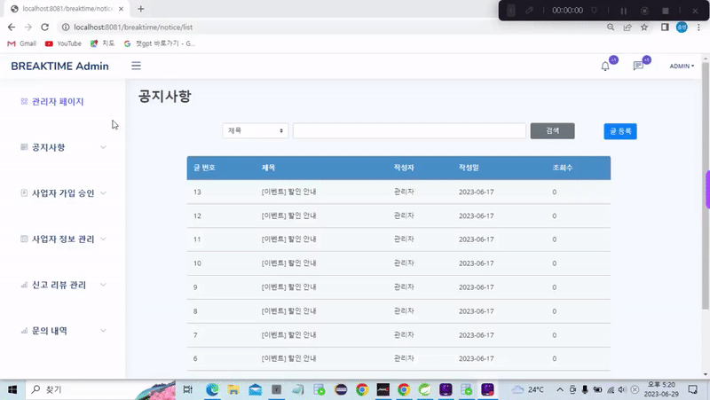 GitHub - KH-Final-2023/breakTime-spring-project: 최종 프로젝트 여행가조