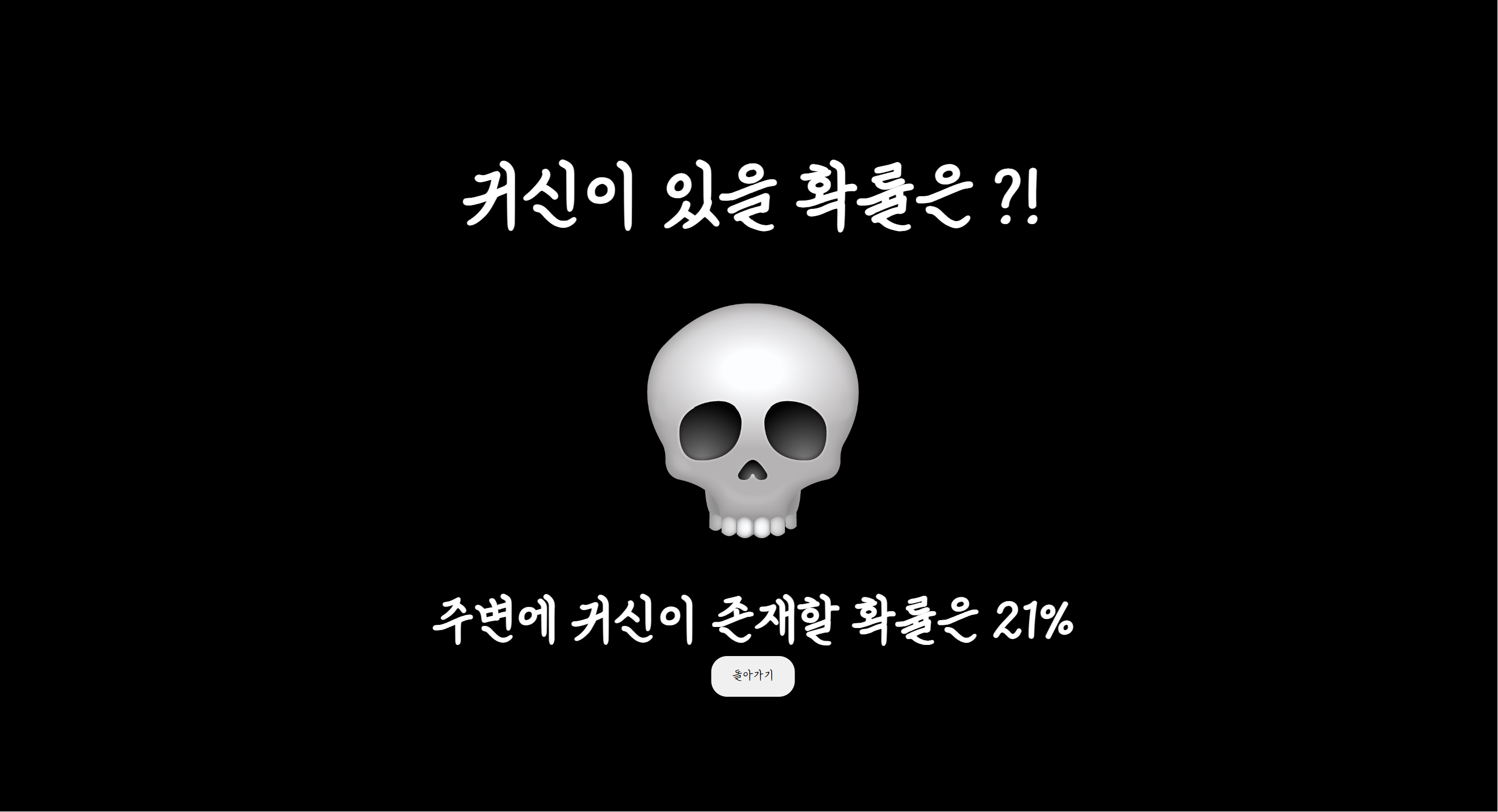 Github Ghost Detector Ghost Detector Fe