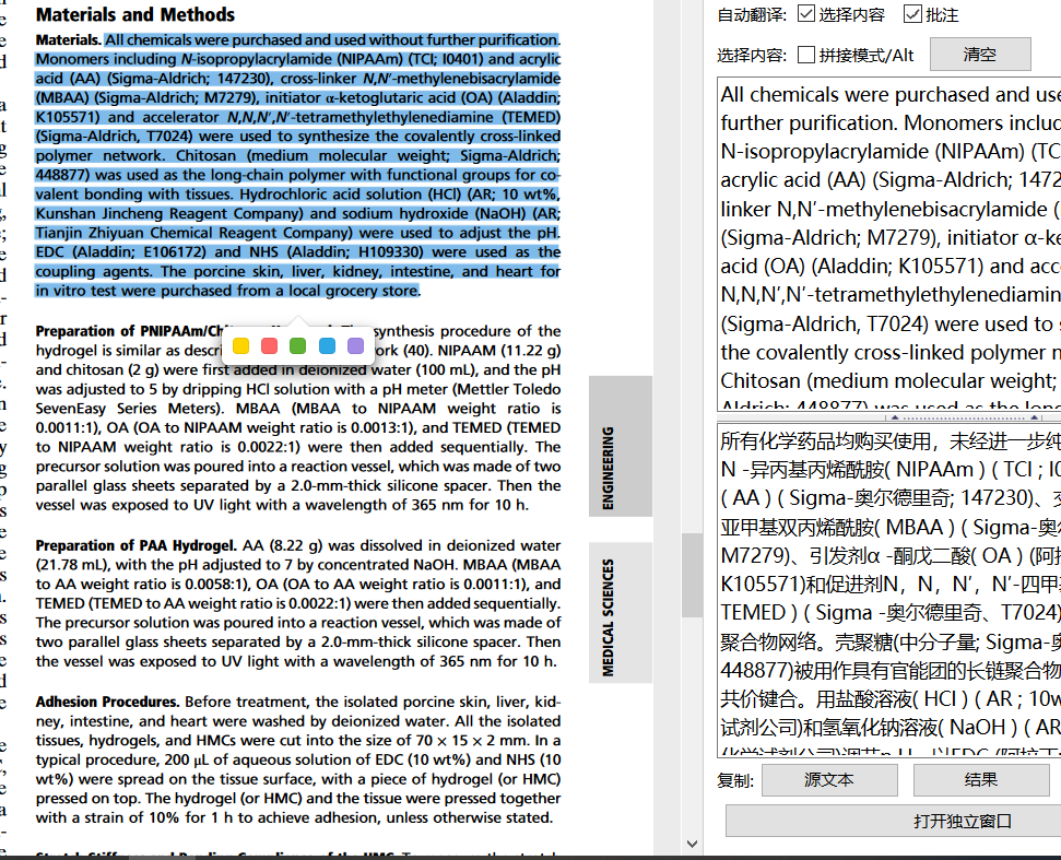 [Bug]翻译小窗的相关问题 · Issue #355 · windingwind/zotero-pdf-translate · GitHub