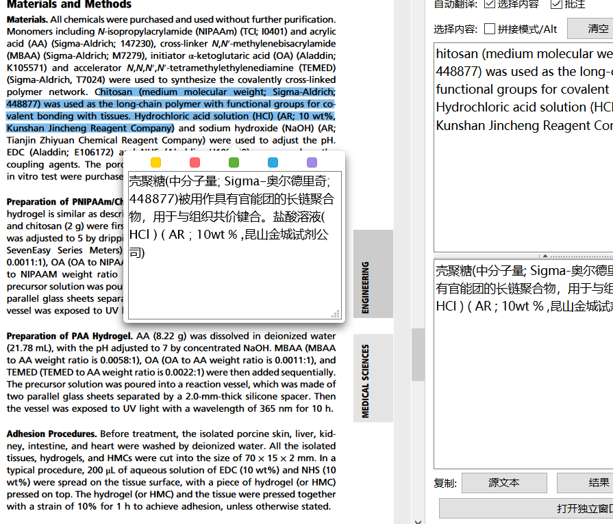 [Bug]翻译小窗的相关问题 · Issue #355 · windingwind/zotero-pdf-translate · GitHub