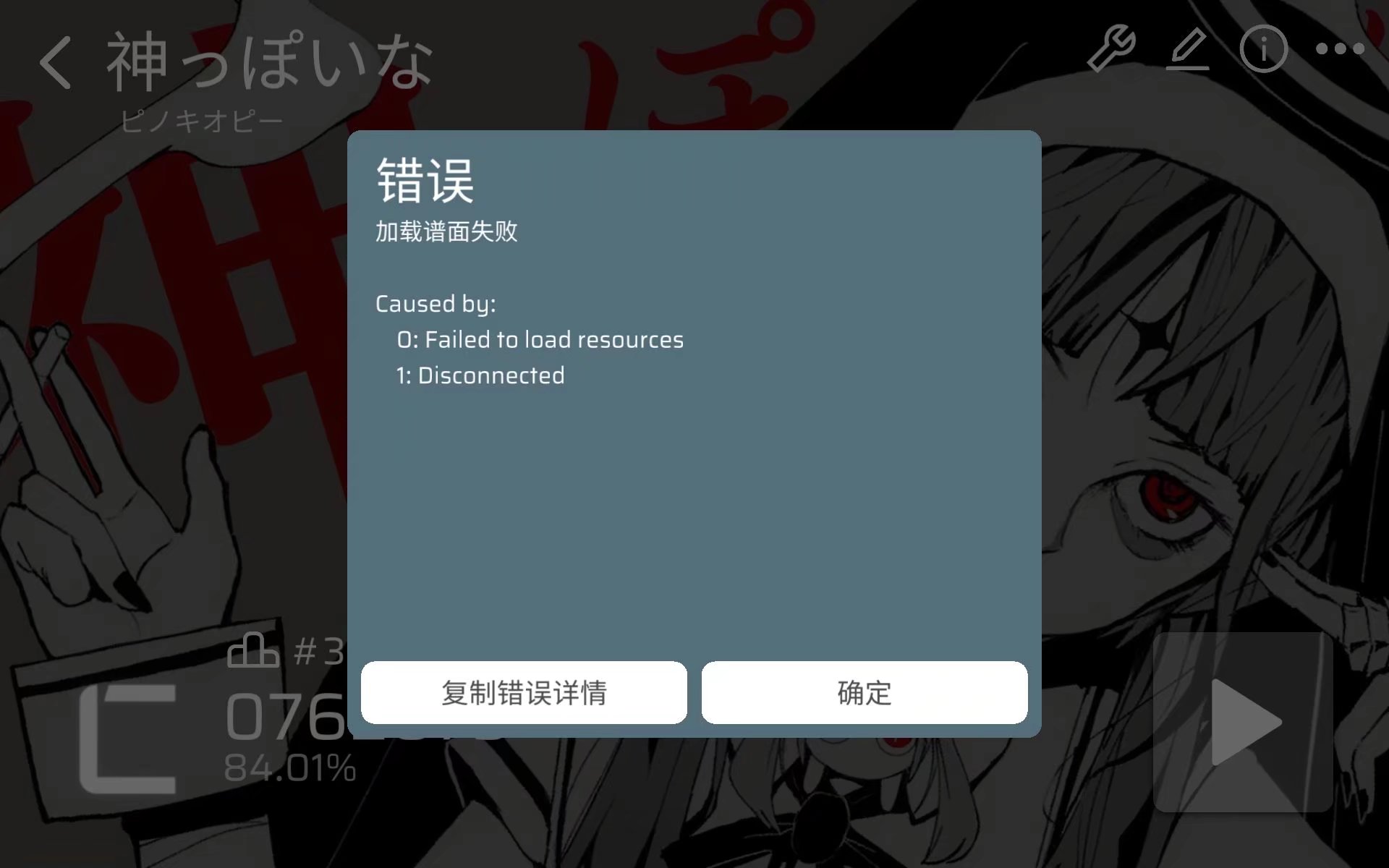 华为、荣耀用户无法正常游玩的问题 · Issue #175 · TeamFlos/phira · GitHub