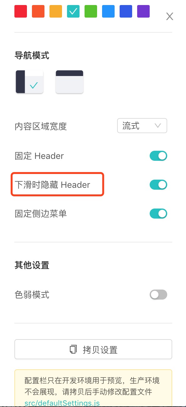 主题配置插件，下滑时隐藏头部 · Issue 2680 · Ant Designant Design Pro · Github 7458