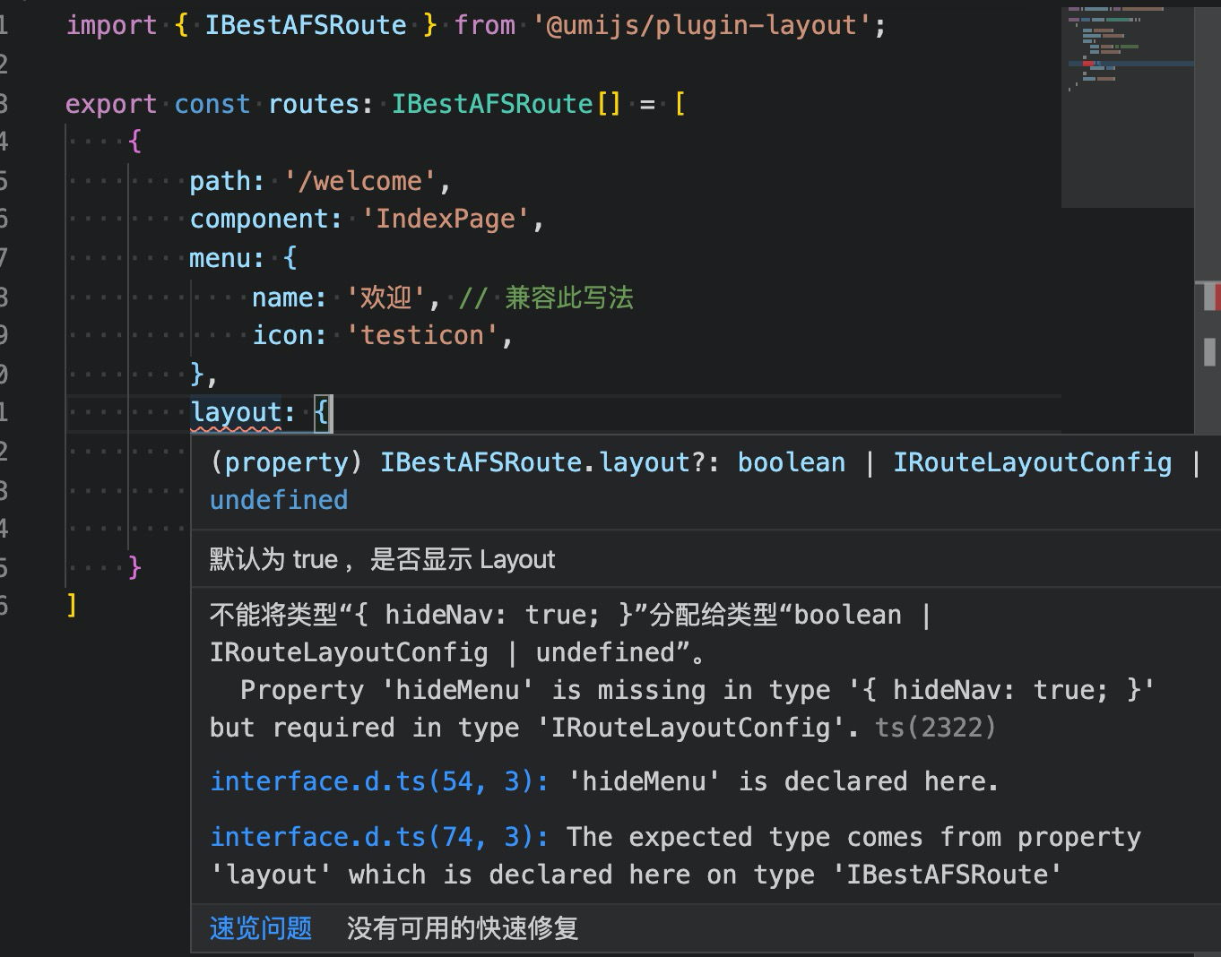 IBestAFSRoute layout 'hideMenu' is declared here. · Issue #1 · umijs/next-app · GitHub