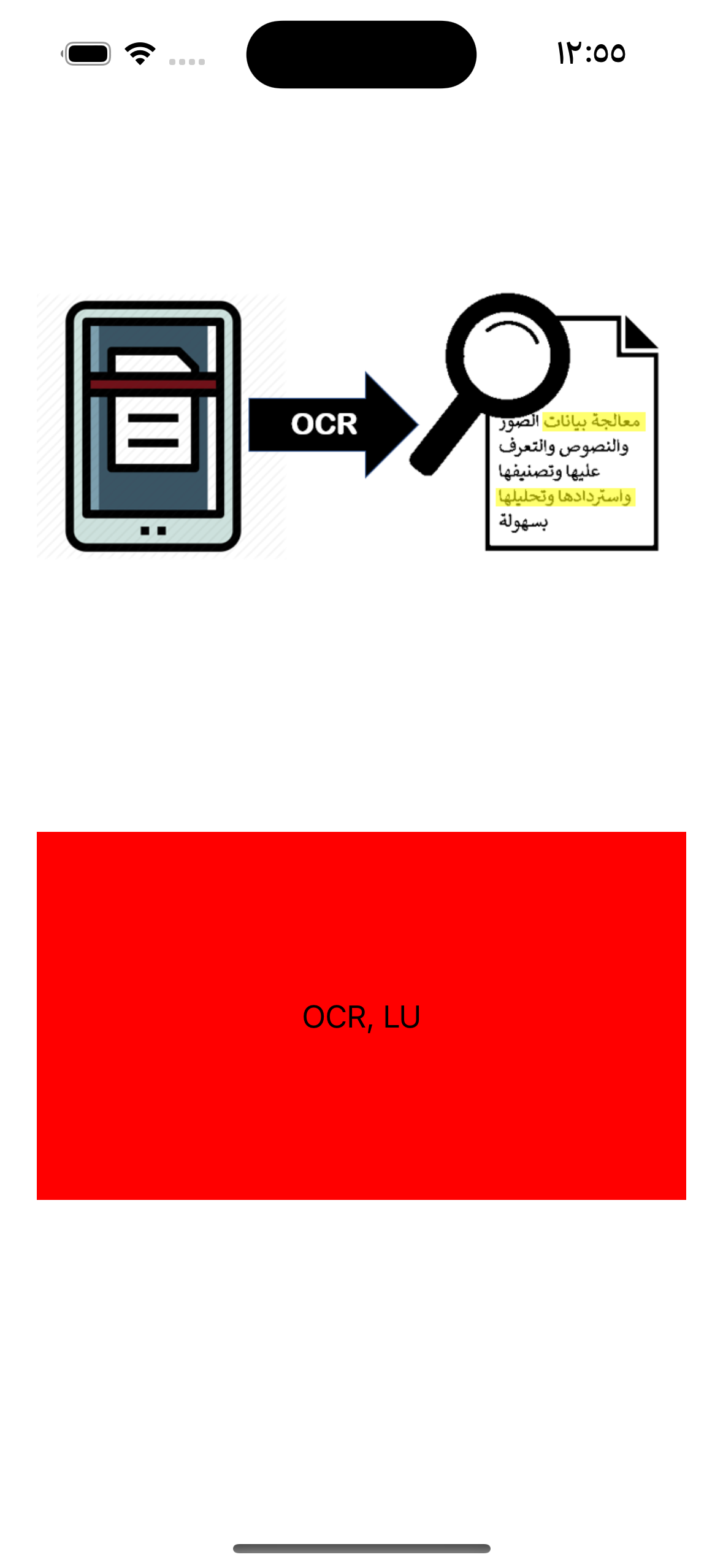GitHub - AhmedSalemMusallam/OCR: OCR Application - Compatible with IOS 16