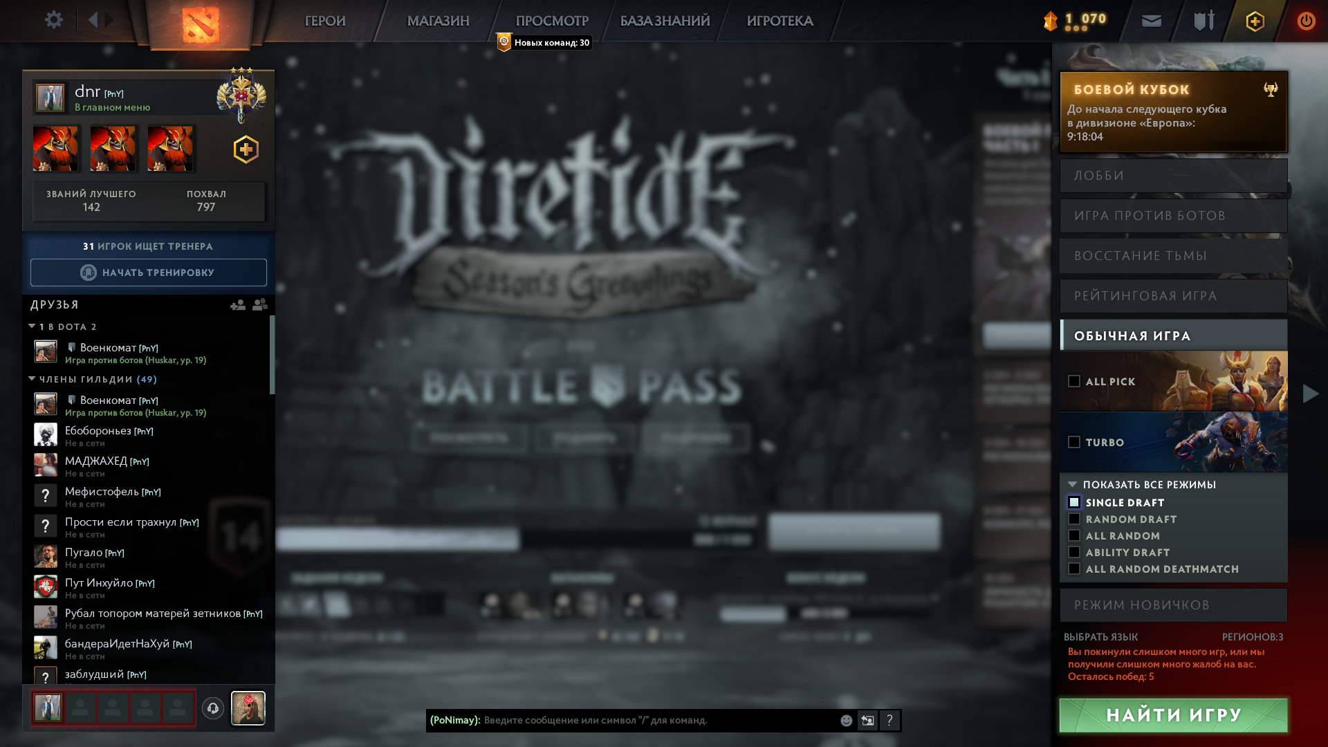 Low priority · Issue #4905 · ValveSoftware/Dota2-Gameplay · GitHub