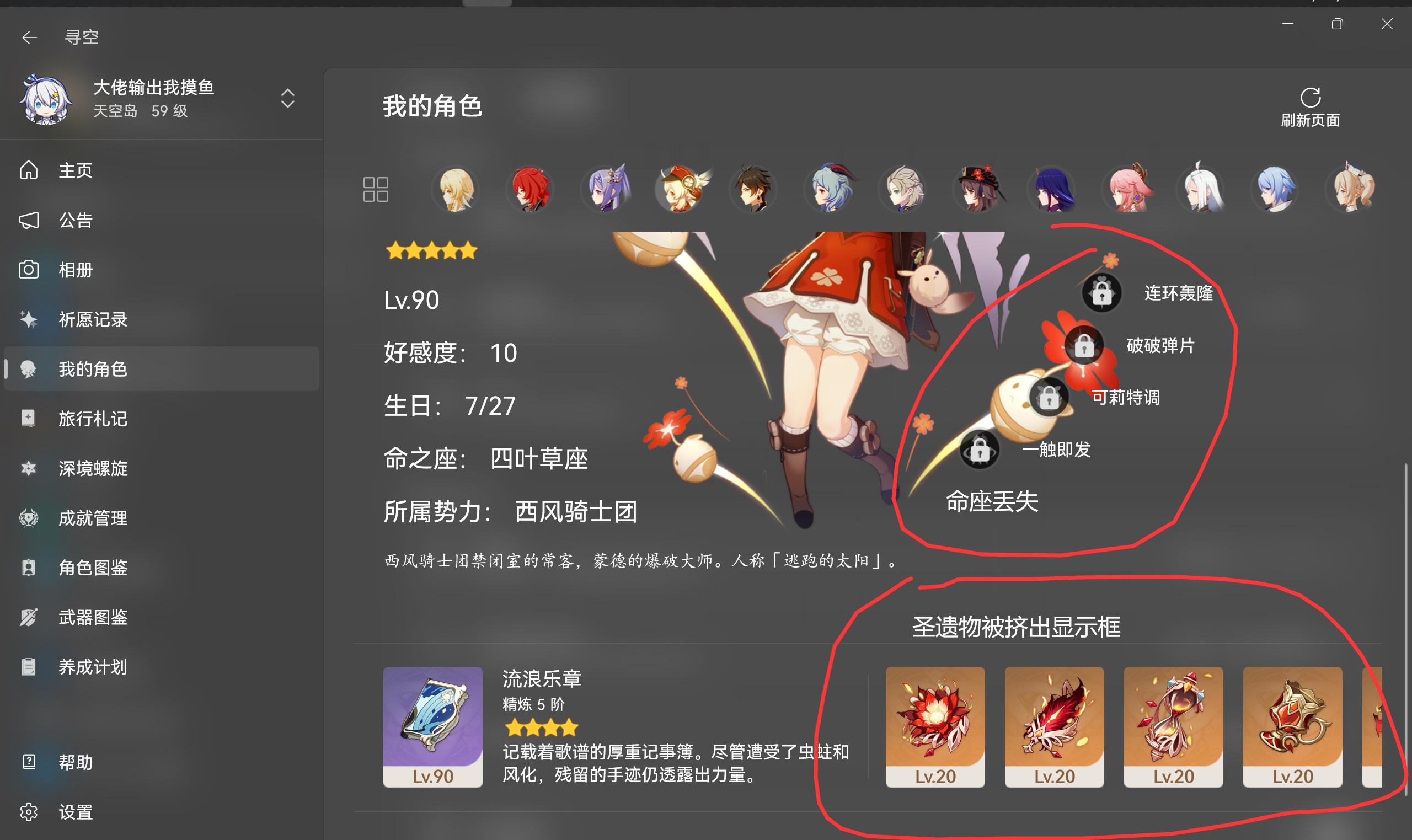 Windows端大倍放大导致的显示异常 · Issue #257 · xunkong/xunkong · GitHub