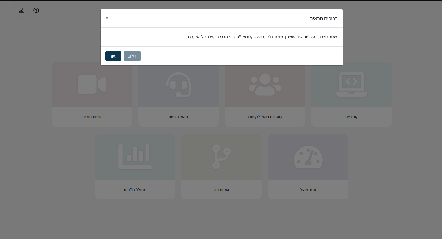 Hebrew translations · Issue #14 · cortezaproject/corteza-locale · GitHub