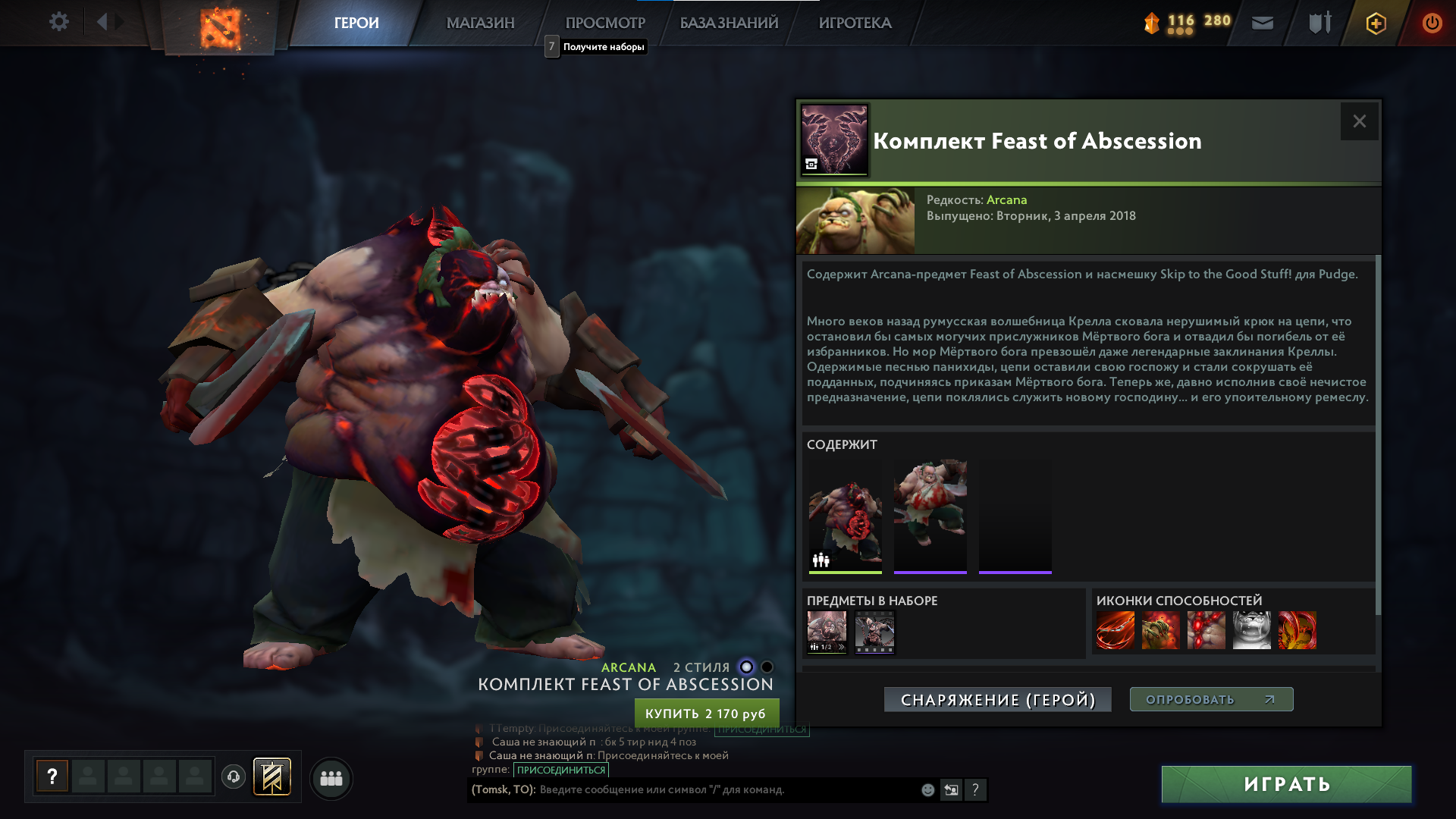 Can't wear arcana item · Issue #4961 · ValveSoftware/Dota2-Gameplay · GitHub