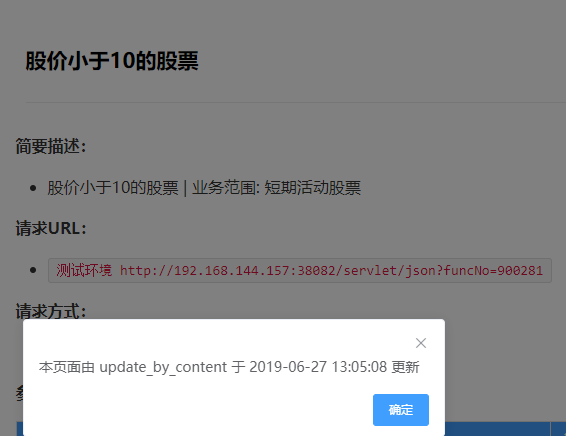 API多次修改下搜索会返回多条重复记录 · Issue #567 · star7th/showdoc · GitHub