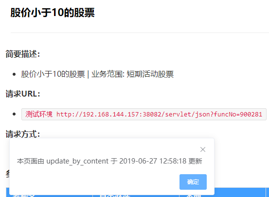 API多次修改下搜索会返回多条重复记录 · Issue #567 · star7th/showdoc · GitHub