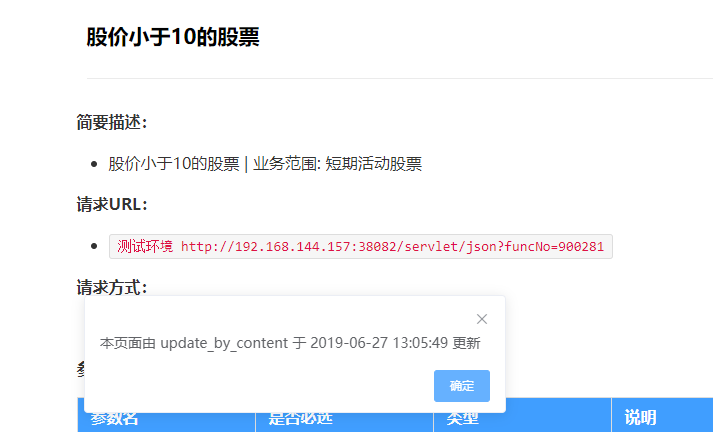 API多次修改下搜索会返回多条重复记录 · Issue #567 · star7th/showdoc · GitHub